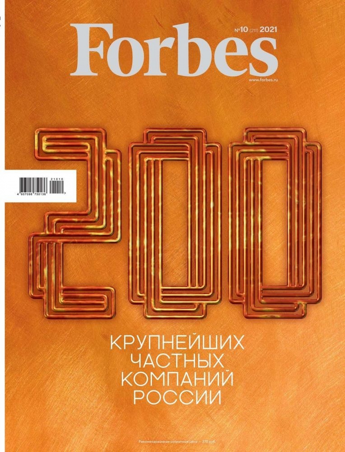 Forbes ranks EkoNiva among the largest private companies in Russia ...